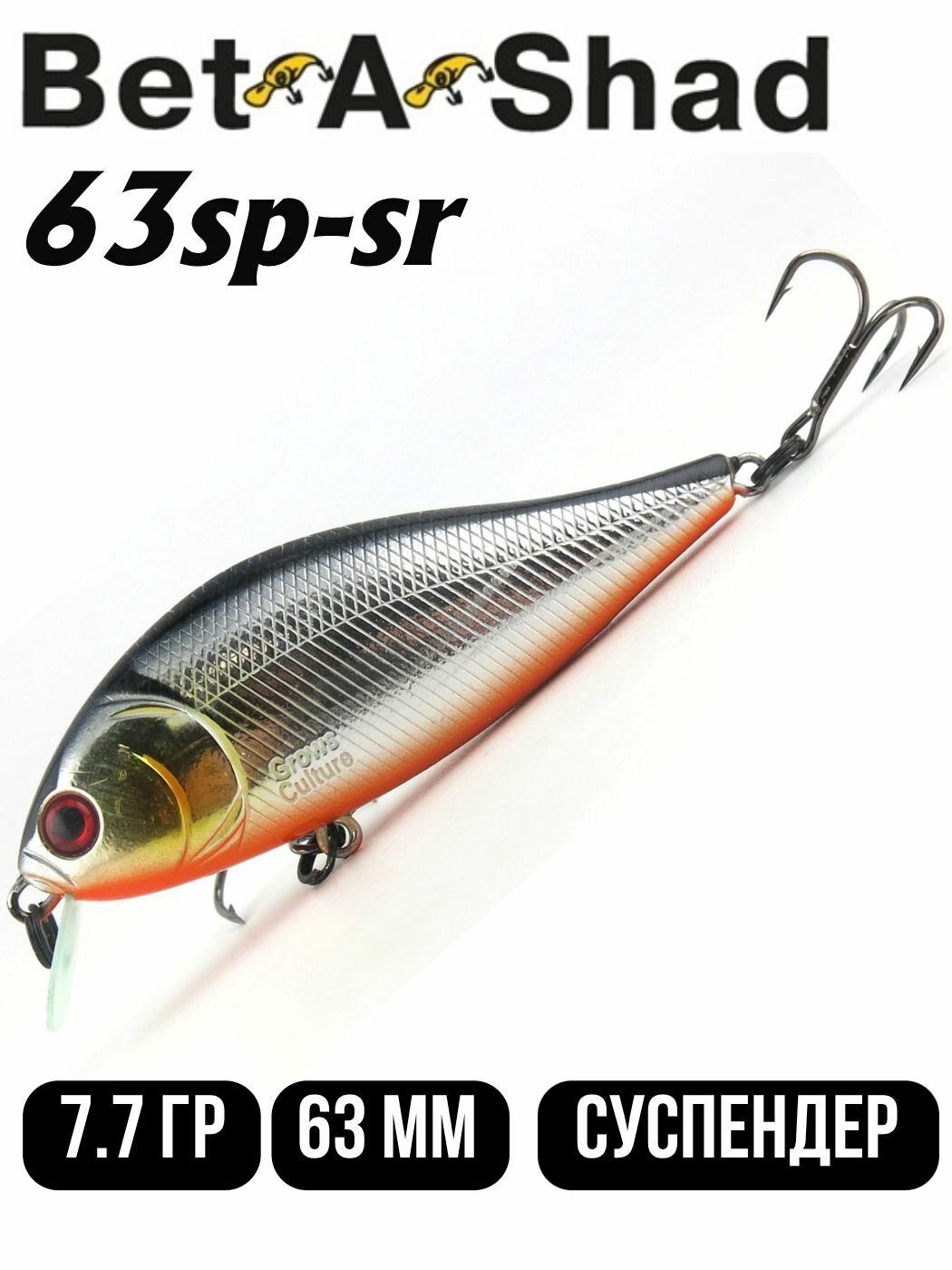 Bet-A-Shad 63SP SR воблеров для рыбалки, приманка на щуку, воблер на судака