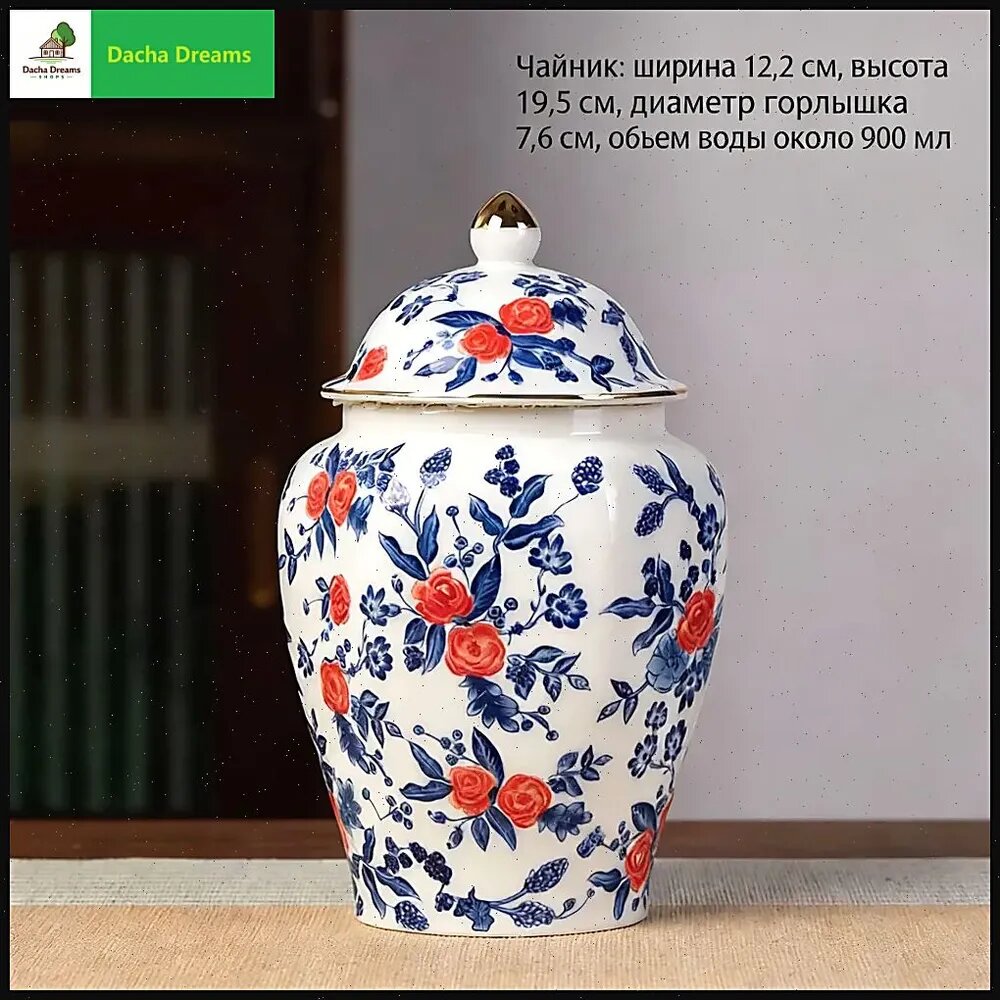 Ваза "красная роза" керамическая настольная 19.5x12 см, 1 шт