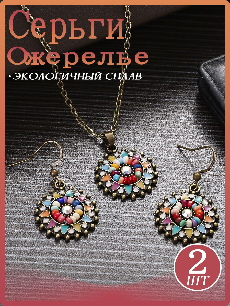 Комплект серег