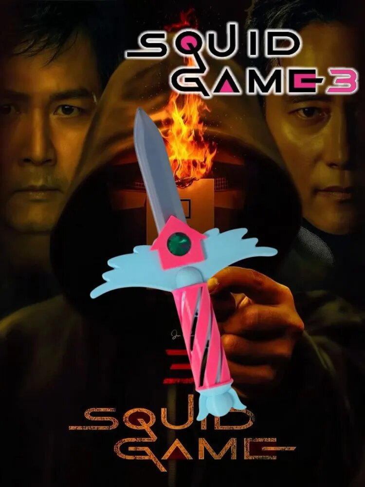 Нож игра в кальмара 3