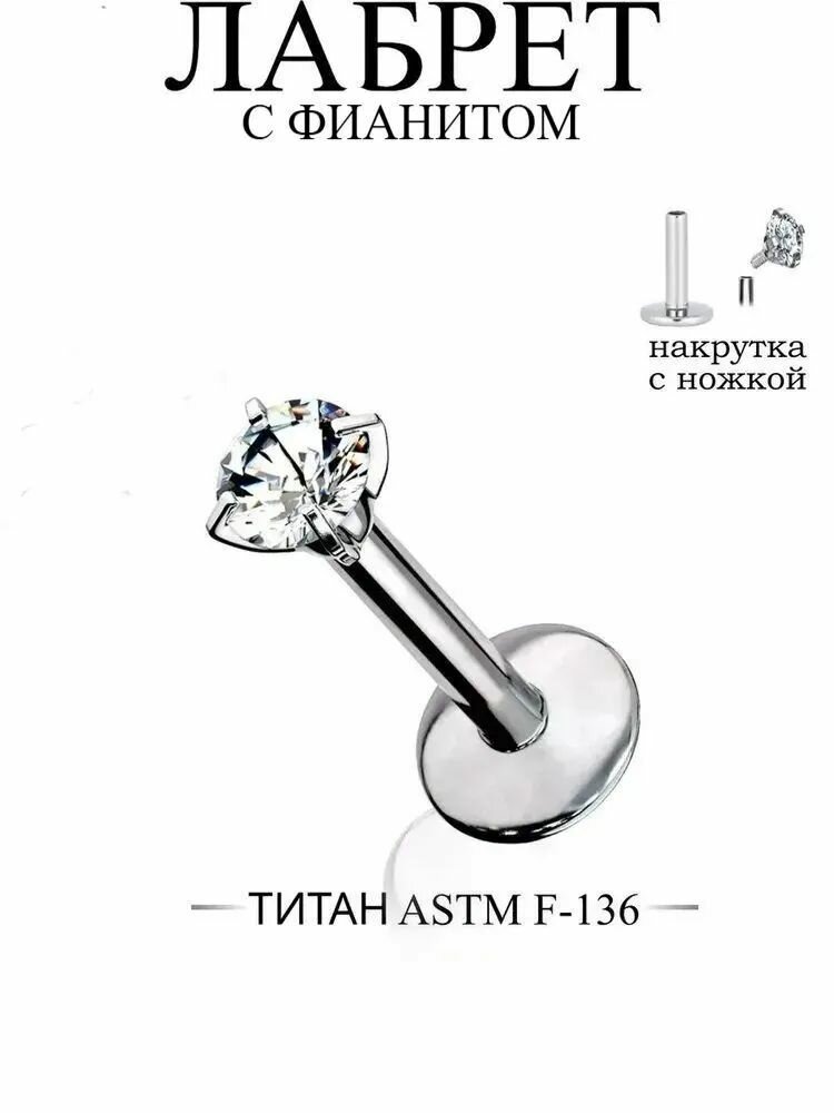 Пирсинг, серебряный — фото 1