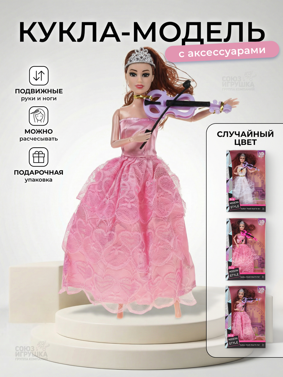 Кукла модельная с аксессуарами, 18*6*33 см, шарнировая, для игры и творчества