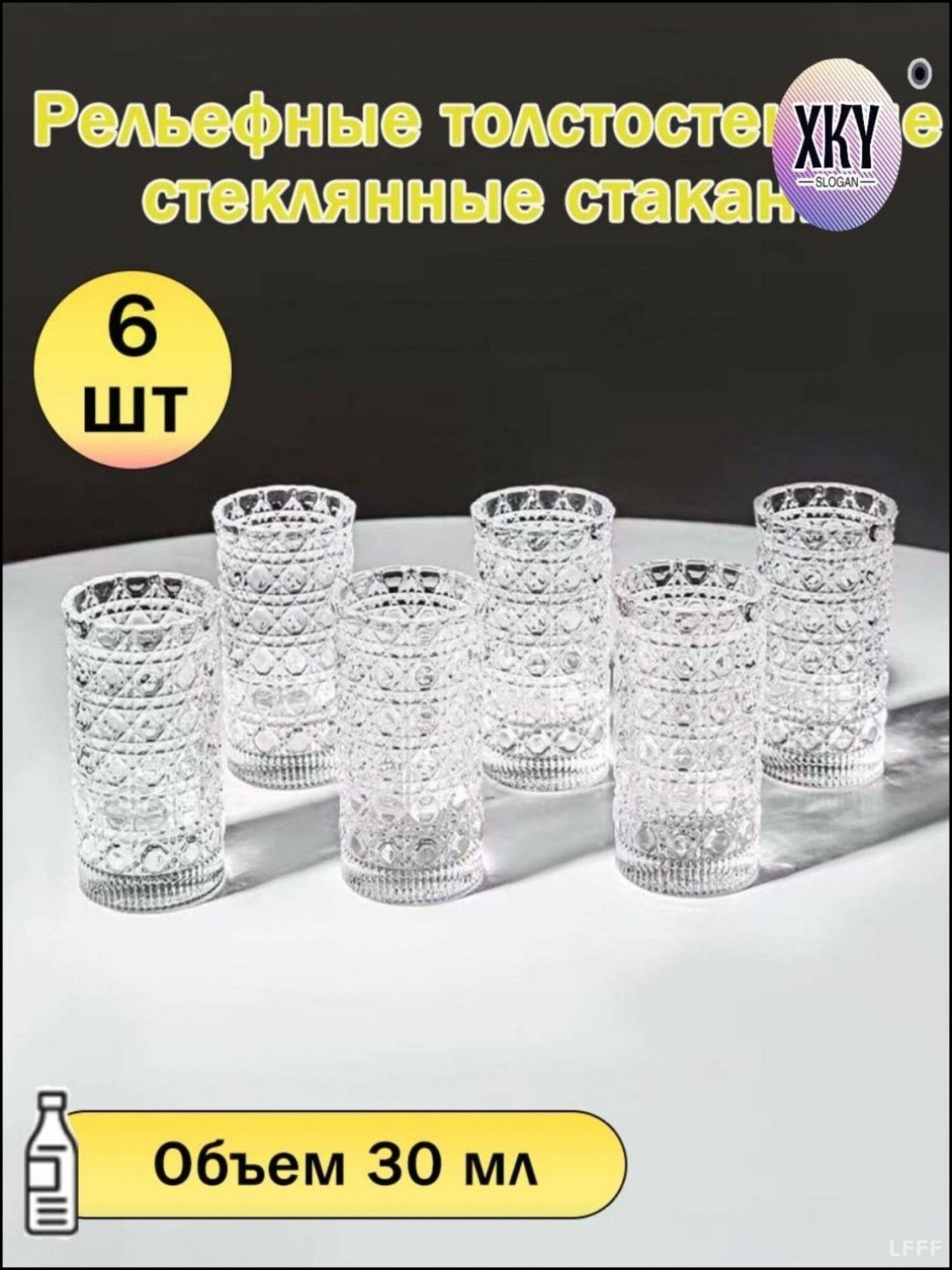 Эксклюзивный набор из 6 хрустальных ромбовидных бокалов