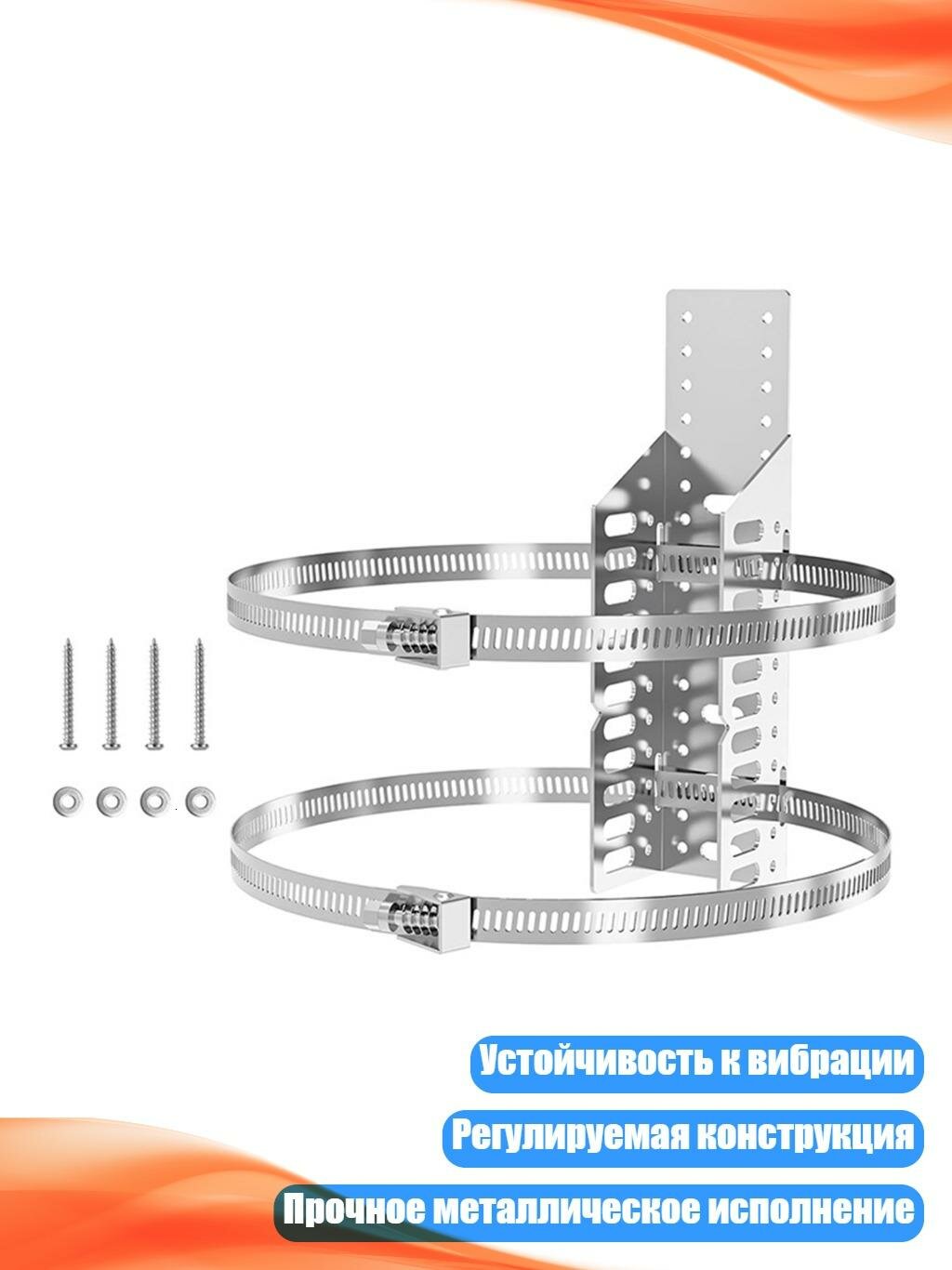 Крепление для водонагревателя