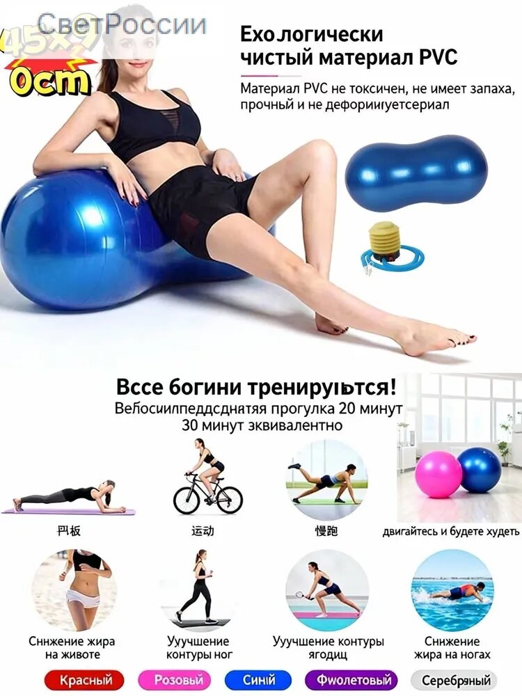 Фитбол, 40 г