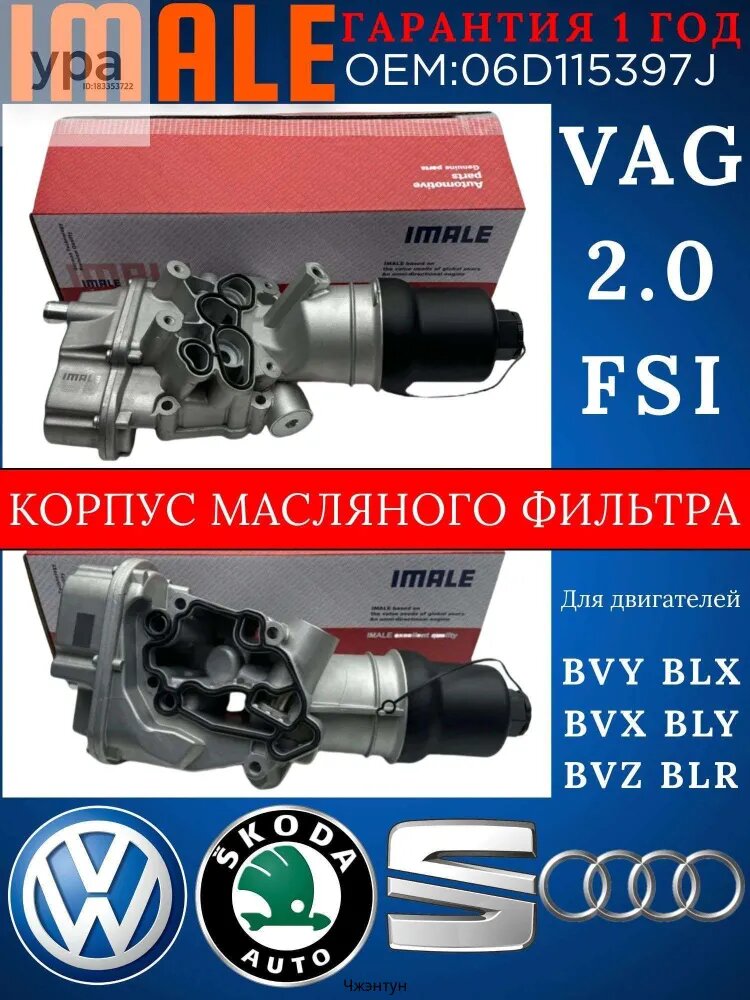 Запчасти автомобильного фильтра арт. 06D115397K, 1 шт.