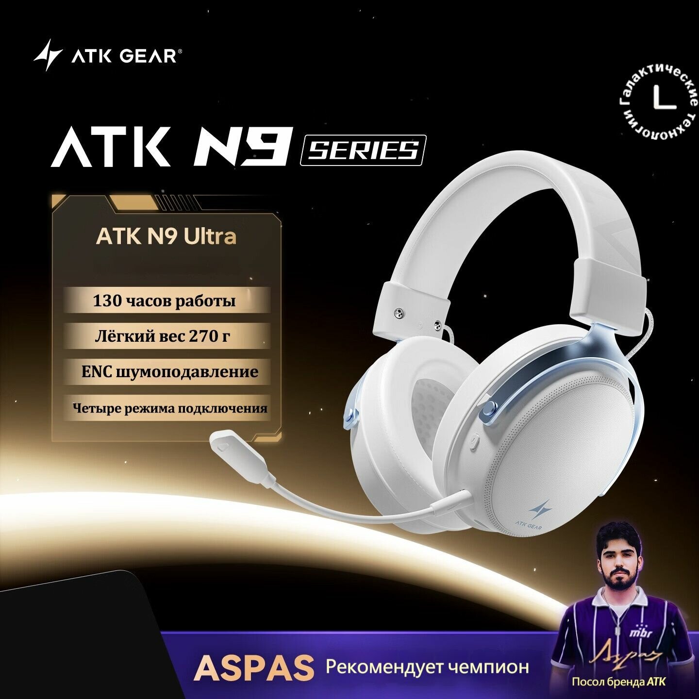 Наушники беспроводные с микрофоном ATK N9 Ultra Беспроводные игровые наушники (с шумоподавлением, микрофоном, 4-режимным подключением и длительным временем работы), Bluetooth, 3.5 мм, USB, голубой