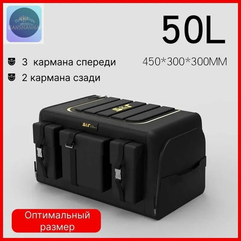 Сумка-органайзер автомобильная в багажник, универсальный авто-органайзер черный с золотыми элементами для хранения инструментов и мелочей