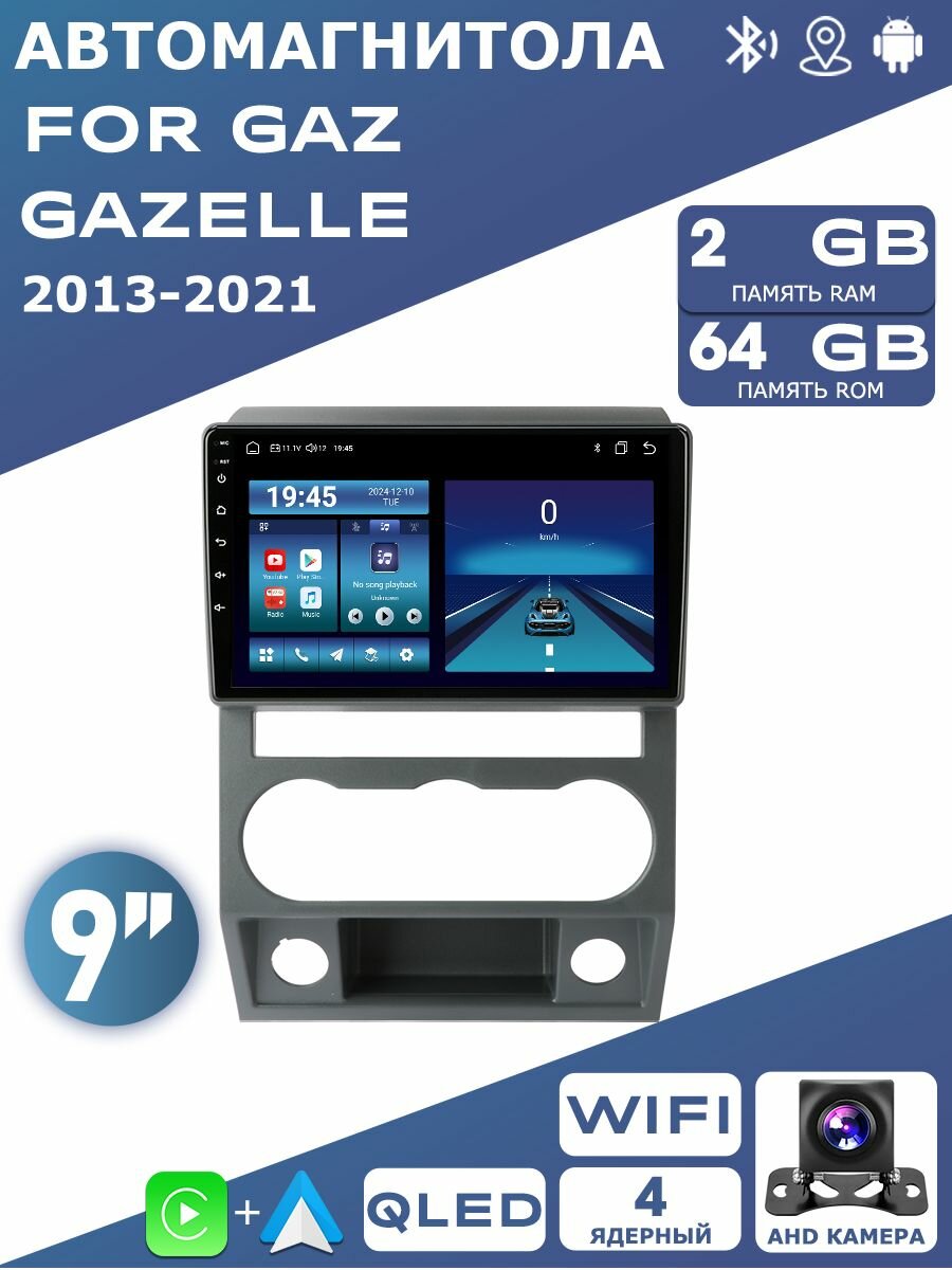 Андроид-магнитола 2DIN Srnubi T6 для GAZ Gazelle Next 2013-2021, 9 дюймов, Android 12, 2ГБ/64ГБ, CarPlay/Android Auto, GPS, Wi‑Fi, DSP