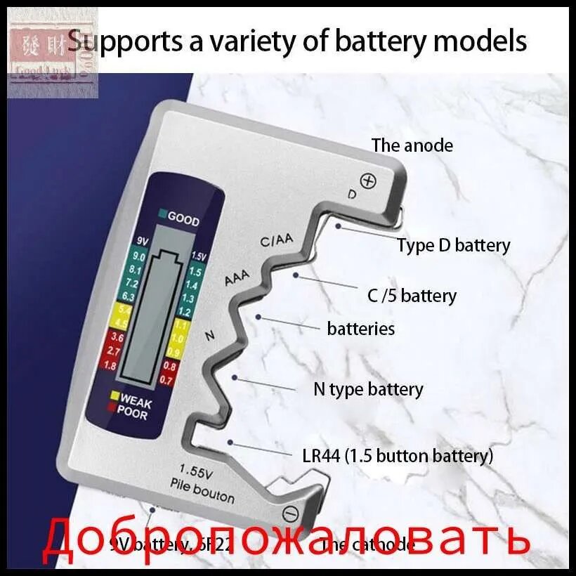 Тестер батареи — фото 1