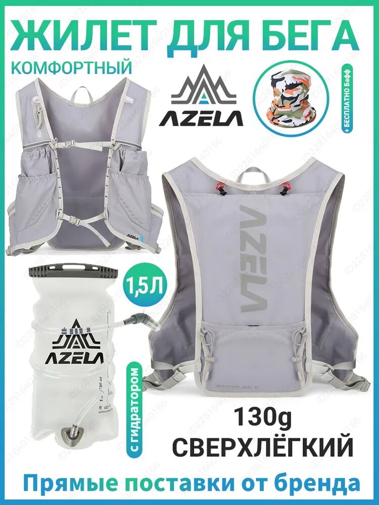 AZELA спорт Рюкзак