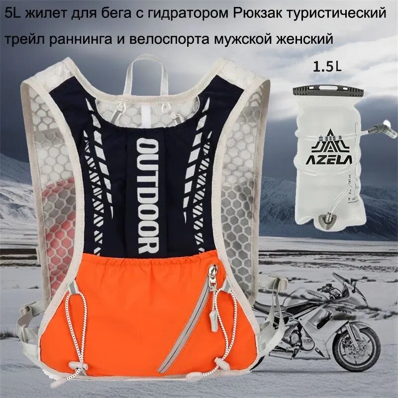 Сумка для бега