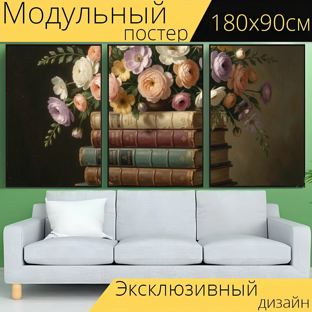Модульный постер "Цветы над стопкой старинных книг. Нежная ботаническая композиция с бутонами и раскрытыми соцветиями в пастельных." 180 x 90 см. для интерьера на стену в тубусе