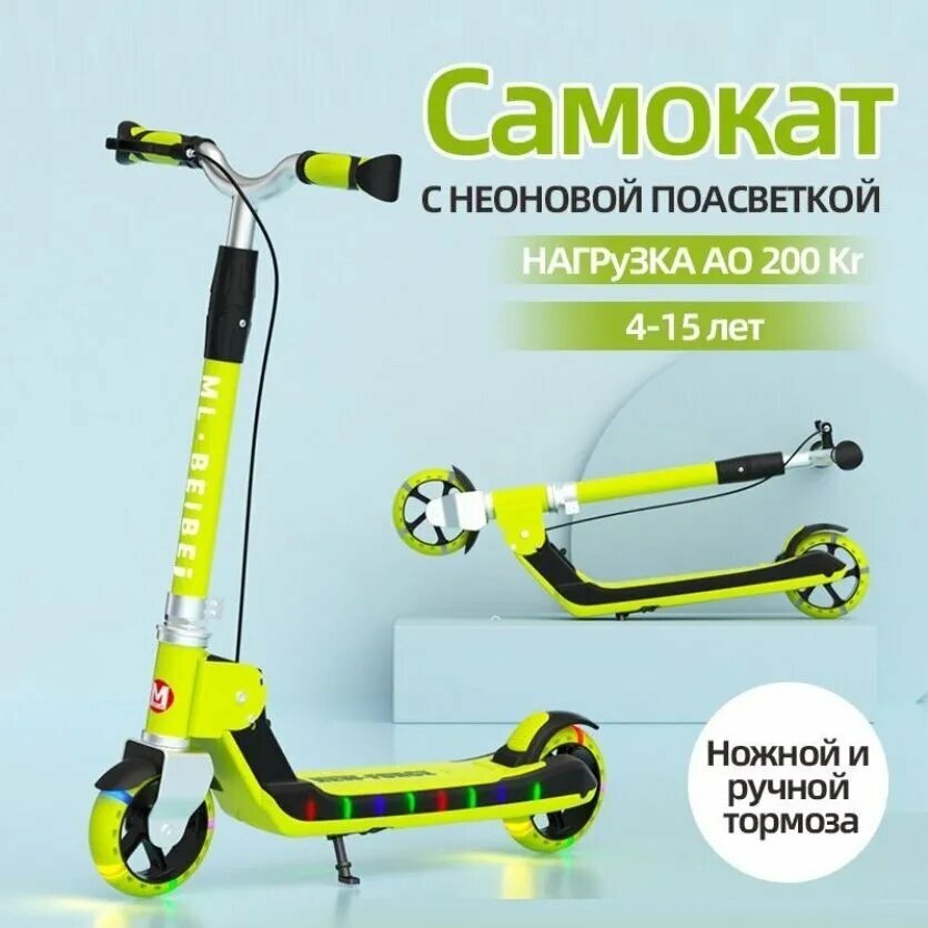 Самокат инерционный детский оливковый с белыми колёсами, складной, регулируемая высота руля, вес 4.8 кг — фото 1