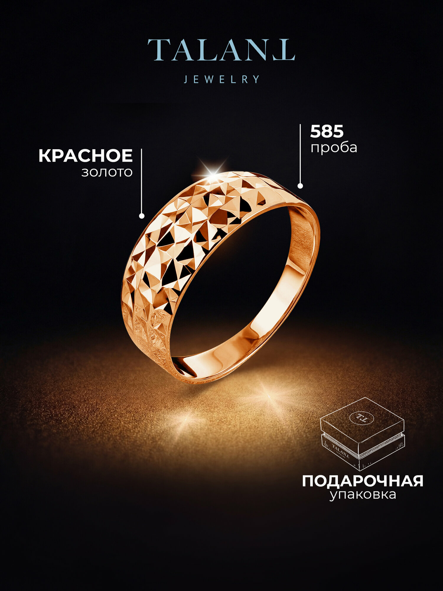 Кольцо широкое, красное золото, 585 проба