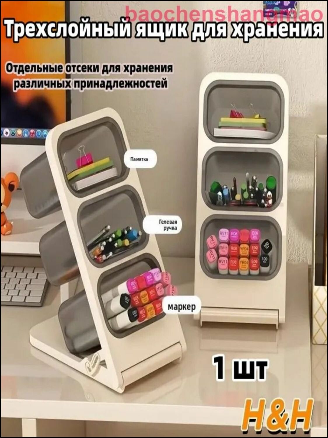 Ящик для хранения канцелярских принадлежностей, пластик, белый