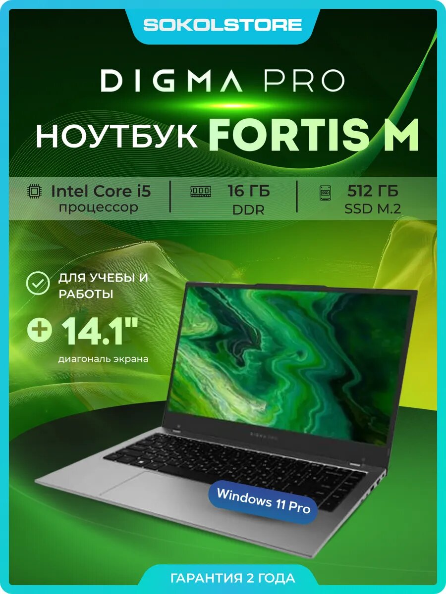 Ноутбук Fortis M Core i5 1334U 16Gb 512Gb 14.1" IPS FHD