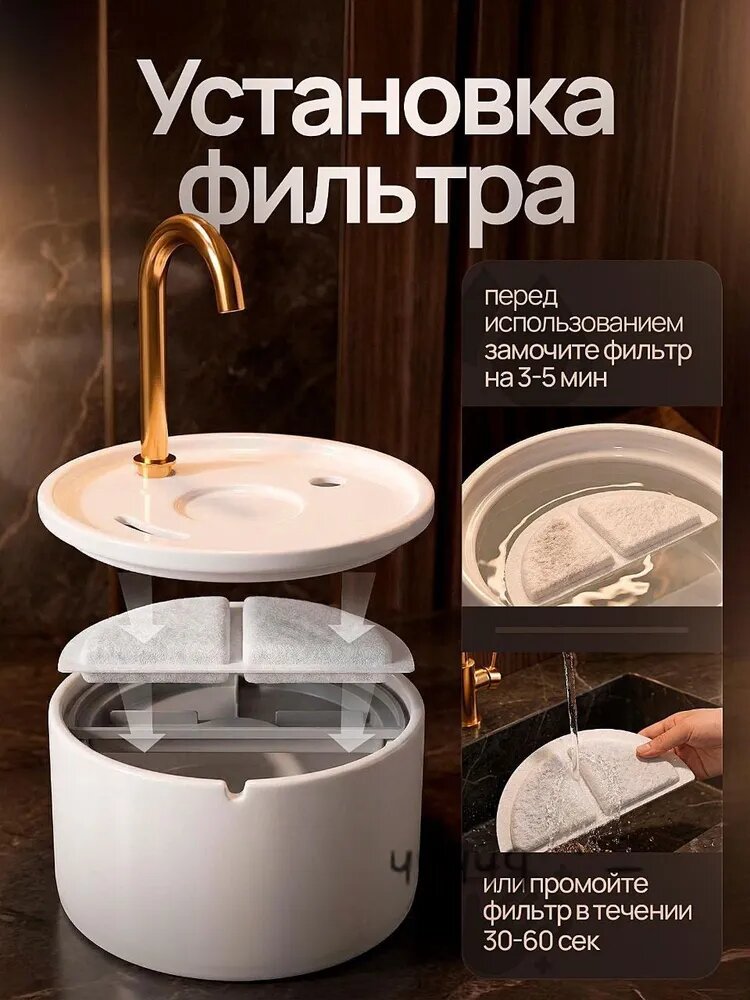 Фильтры для Ceramic_Small — фото 1