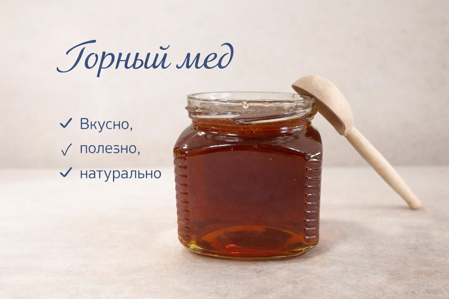 Горный мед, 550гр. Алтайский край