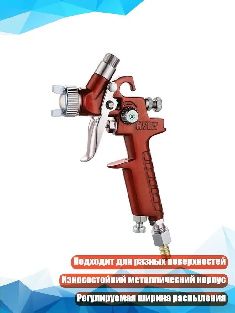 Аэрограф HVLP для покраски автомобиля, красный - 1.0mm