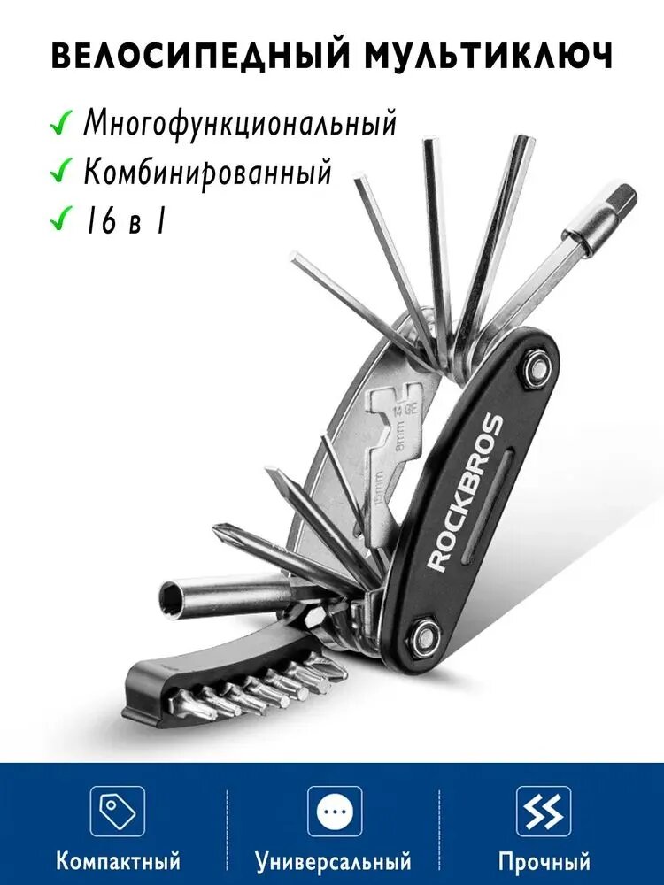 Многофункциональный набор отверток; 16 в одном * 1; для ремонта велосипедов, самокатов, электросамокатов и другого спортивного инвентаря