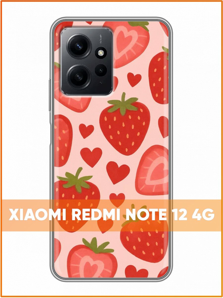Чехол для Xiaomi RedMi Note 12 с принтом для девочек с клубничками (Сяоми Редми Нот 12)