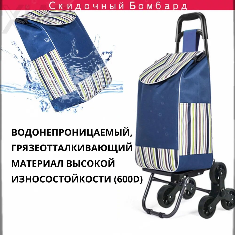 Сумка тележка — фото 1