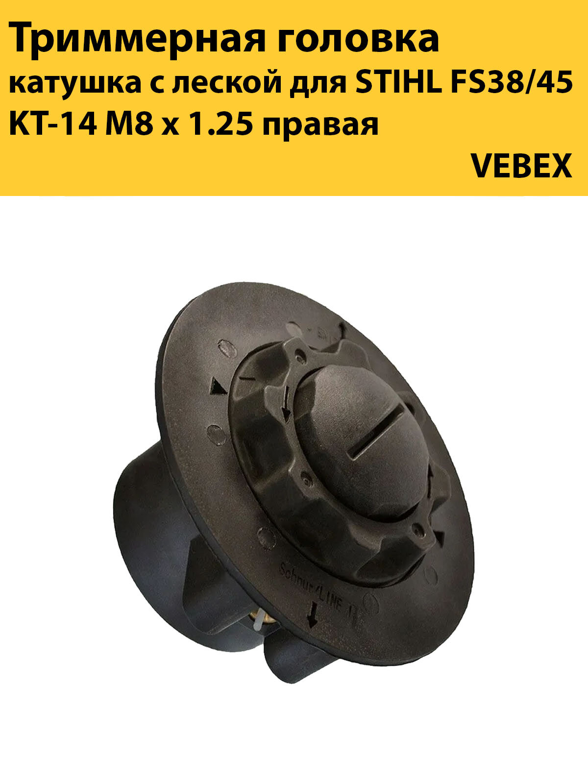 Катушка для триммера, косильная головка для STIHL FS 38/44 KT-14 (M8 x 1.25 правая) Vebex