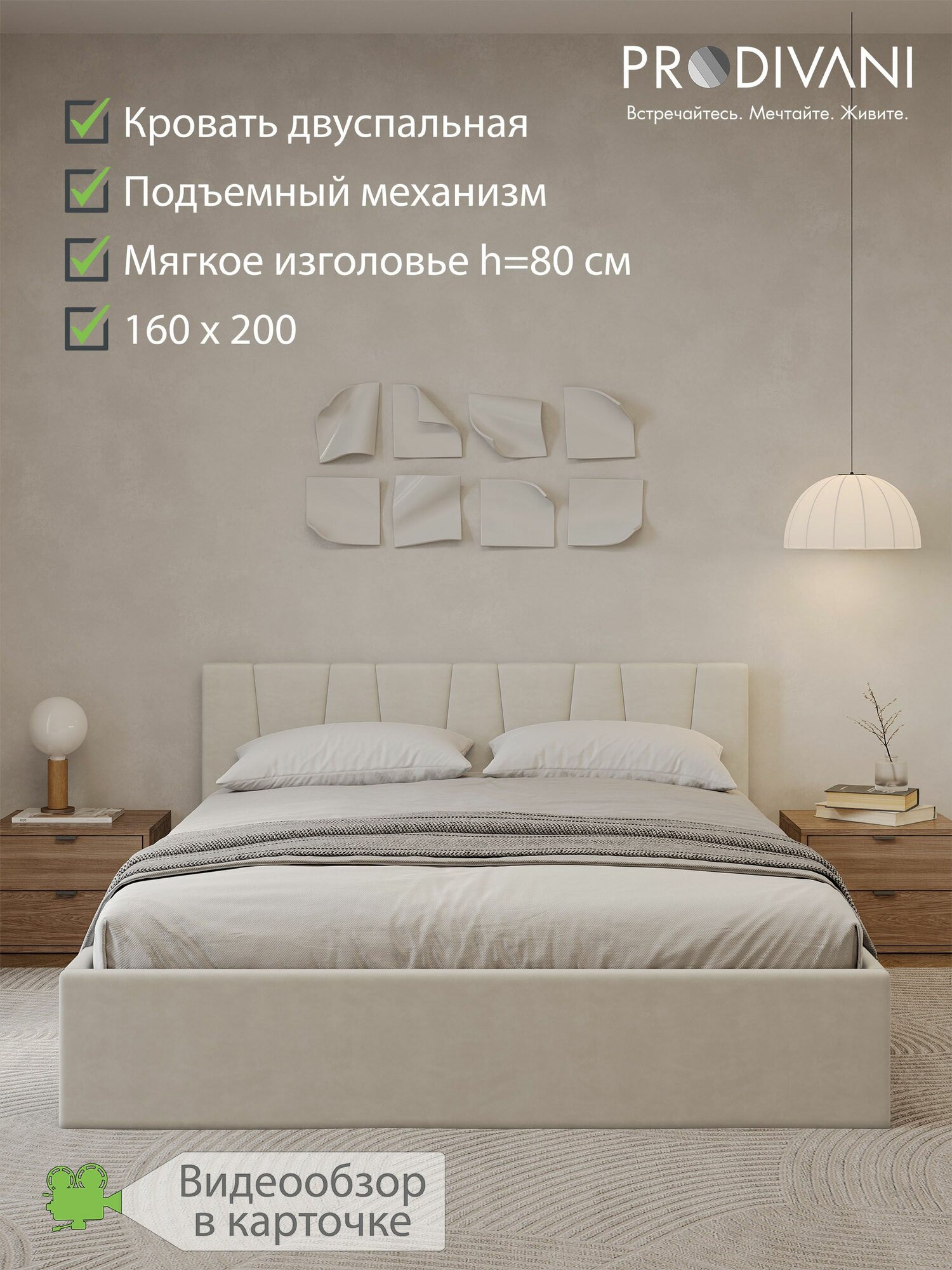 Кровать 160х200 с подъемным механизмом двуспальная, софт с мягким изголовьем для дома и спальни, ортопедическое основание, ящик для белья, обивка велюр цвет светло-бежевый