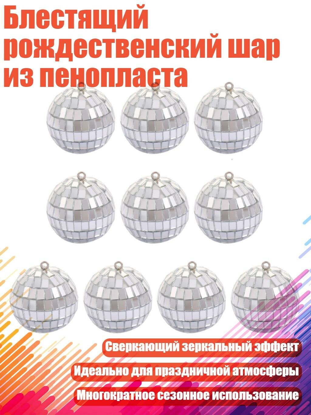 Блестящий рождественский шар из пенопласта, Серебро - 5cm