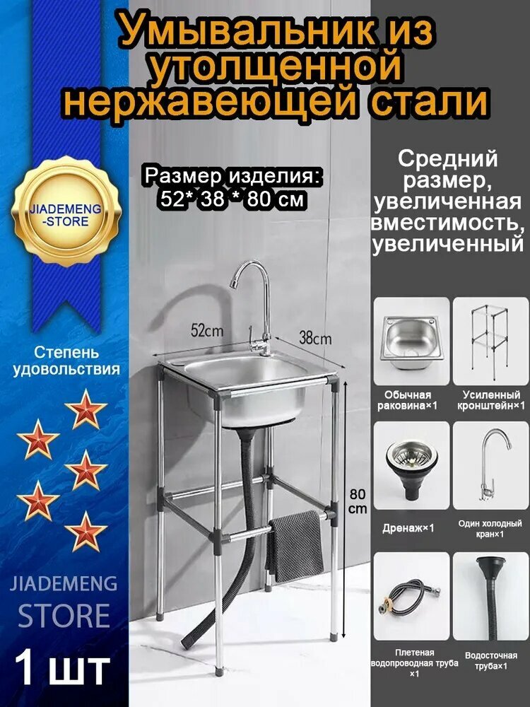 Умывальник, В Комплекте Подставка, Кран, 52*38*80 см, Сливная Корзина И Сливной Шланг