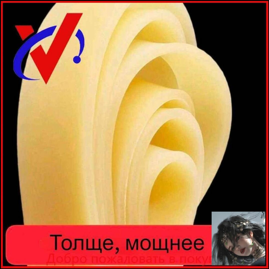 Гумка для рогатки