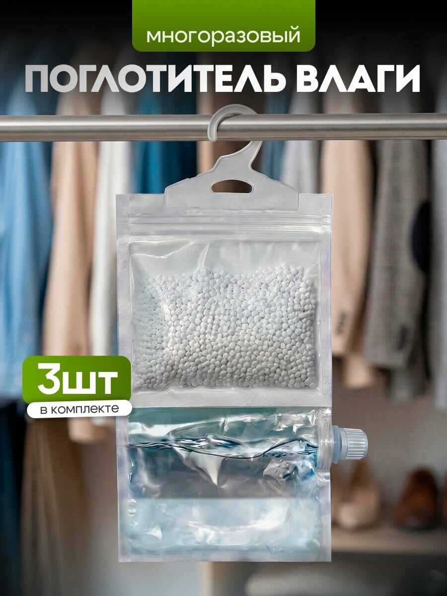 Поглотитель влаги для дома в шкаф автомобильный осушитель Birdhouse, 3шт влагопоглотитель для авто от сырости для шкафа