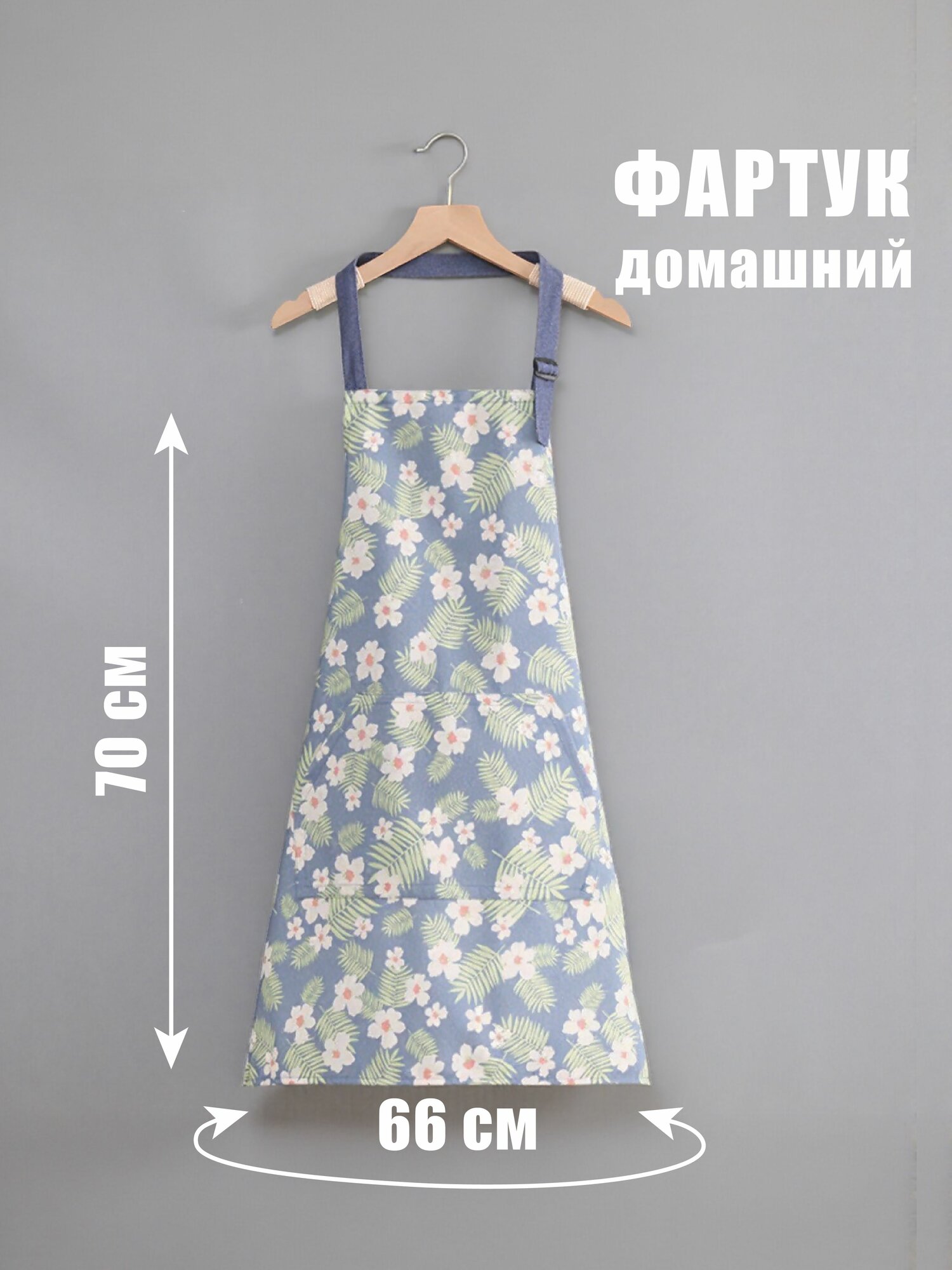 Фартук для готовки на кухне домашний