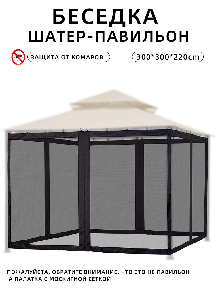 Беседка