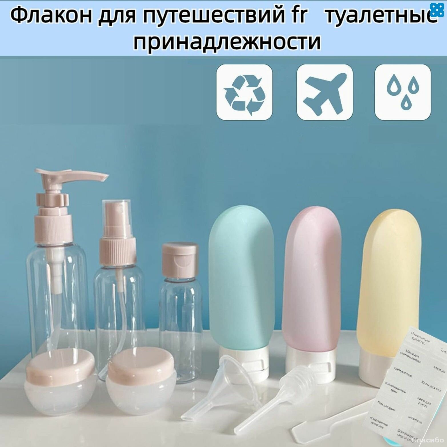 Эксклюзивный набор туриста