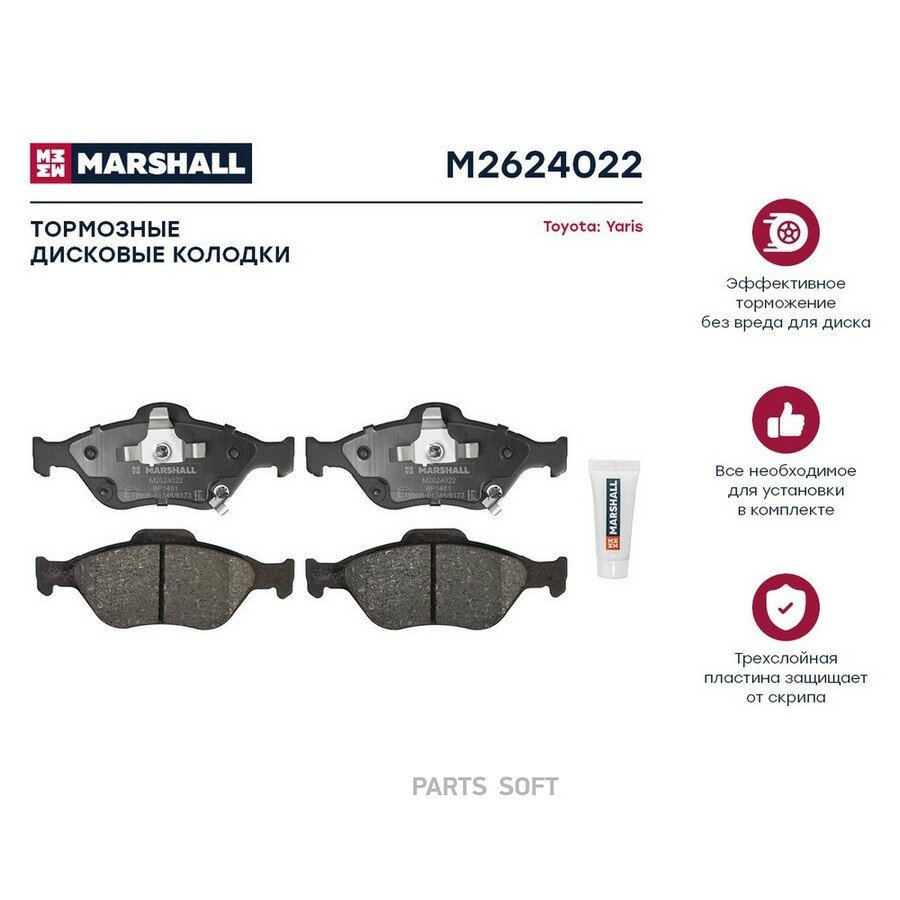 Колодки тормозные Toyota Yaris 05- передние (Ate) Marshall MARSHALL M2624022 | цена за 1 шт