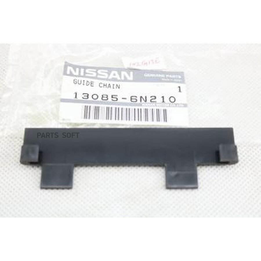 Успокоитель цепи NISSAN 13085-6N210 | цена за 1 шт