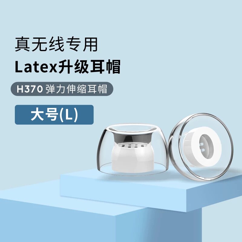 Оригинальные насадки Huawei Freebuds 4i для комфорта, цвет Хрустальный белый, размер L, 1 пара