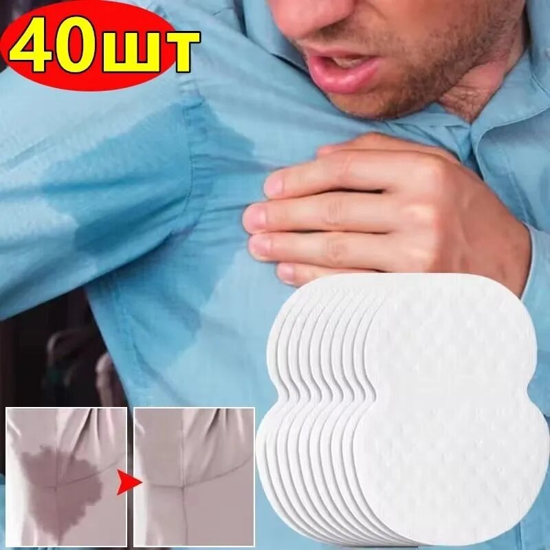 Пластыри от пота под мышками, 40 шт, одноразовые, впитывающие