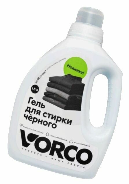 Гель VORCO для стирки черного белья 1,5л