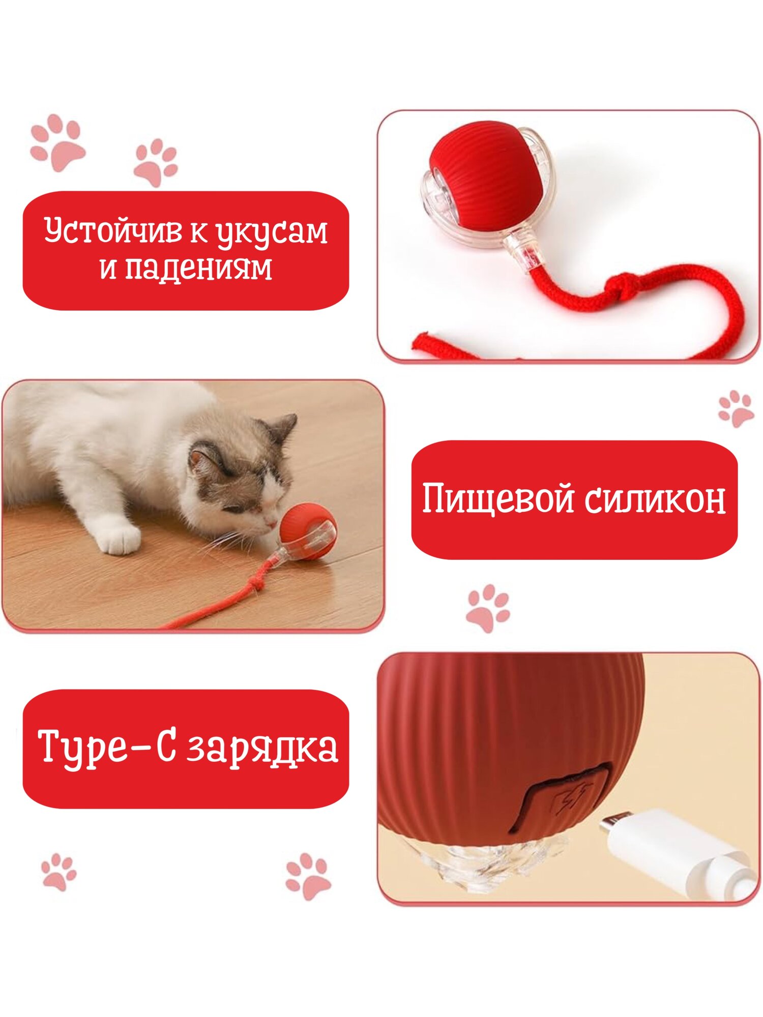 Игрушка интерактивная для кошек мячик, с подсветкой, с аккумулятором и USB зарядкой