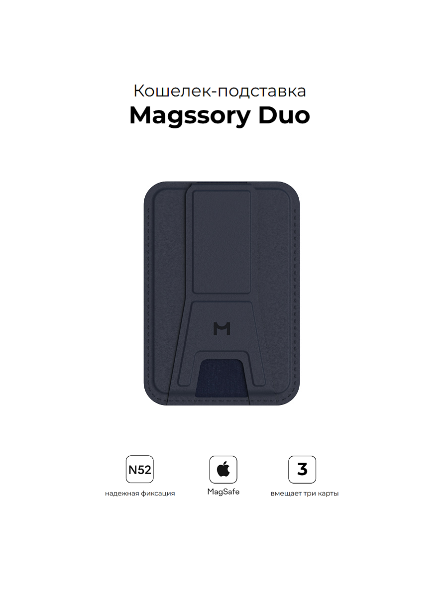 Магнитный кошелек для телефона, картхолдер из экокожи Magssory Duo, Magsafe, ACL011 Blue