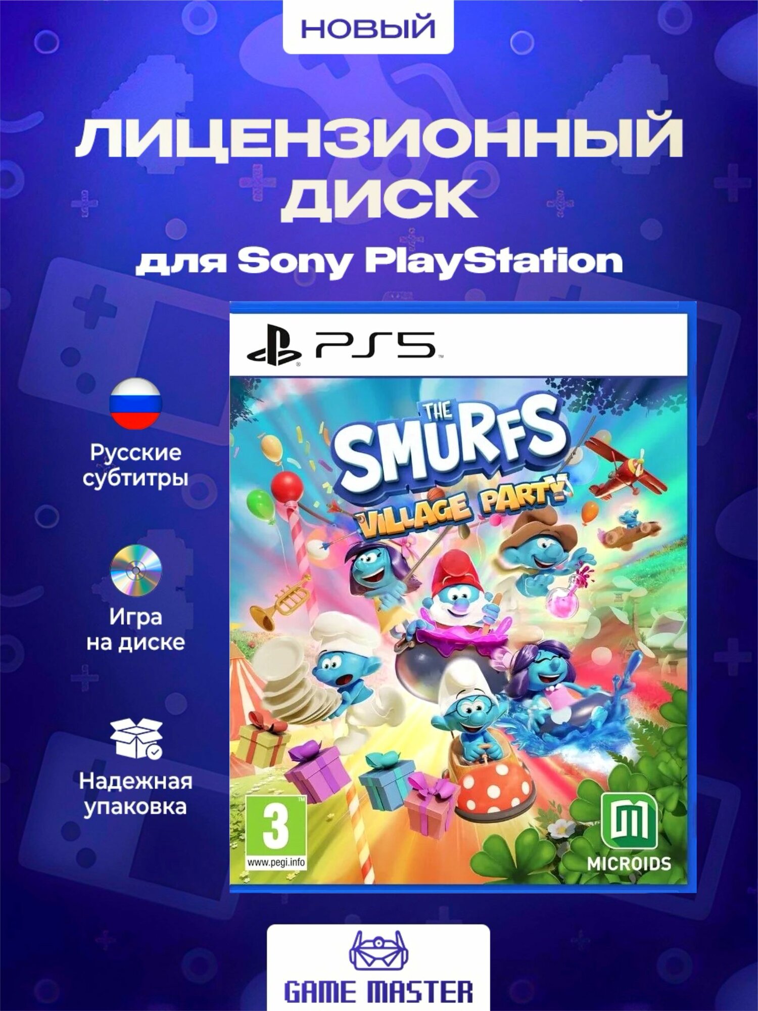 Игра The Smurfs - Village Party PS5 (PlayStation 5, Русские субтитры)