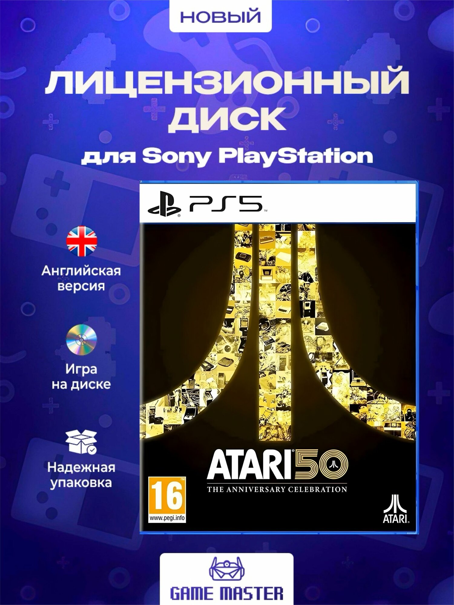 Игра Atari 50: The Anniversary Celebration PS5 (PlayStation 5, Английская версия)