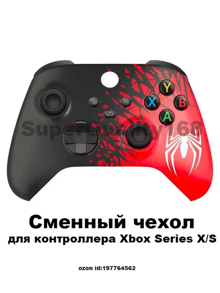 Сменная крышка для геймпада Xbox Series X/S, Материал ABS, в стиле паука