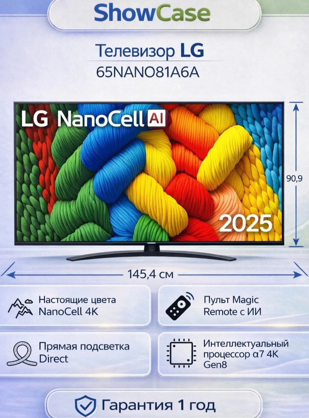 Телевизор LG 65Nano81A6A, 4K, 65", IPS, голосовое управление, с пультом, черный