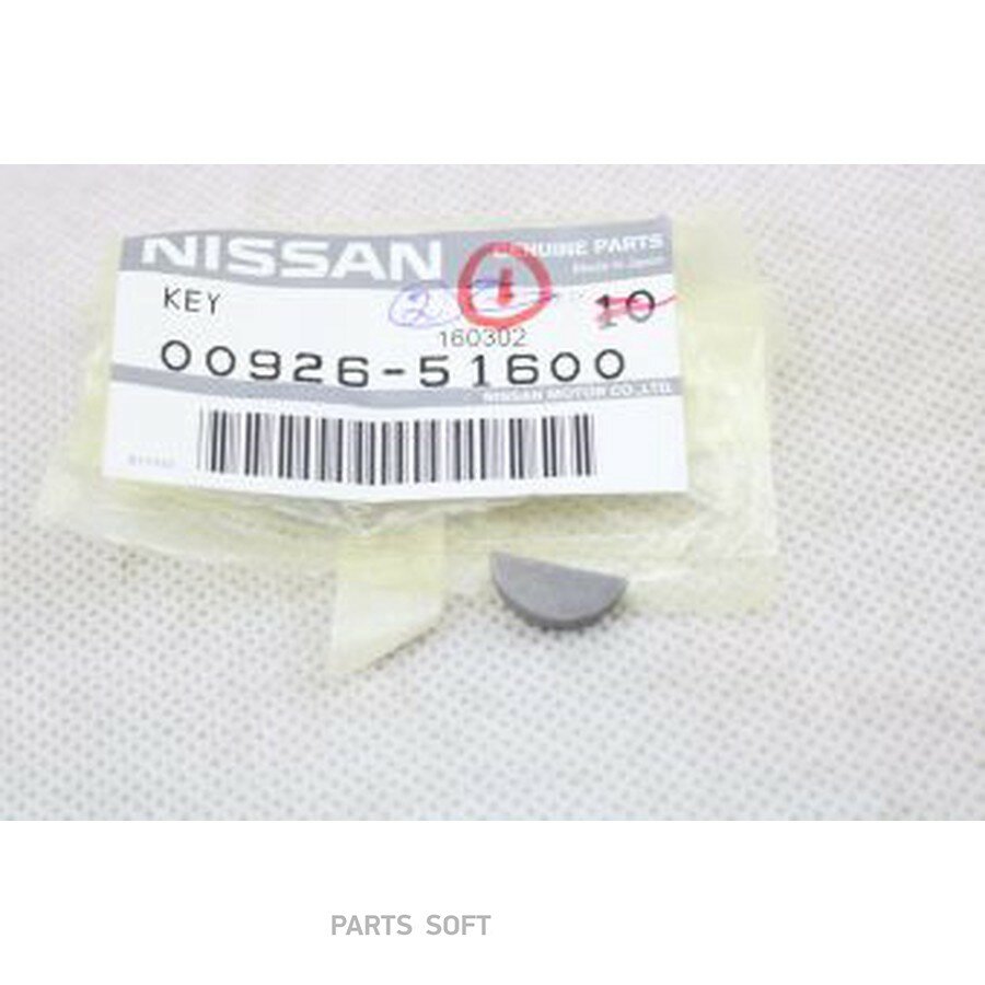 Шпонка шкива коленвала NISSAN 0092651600 | цена за 1 шт