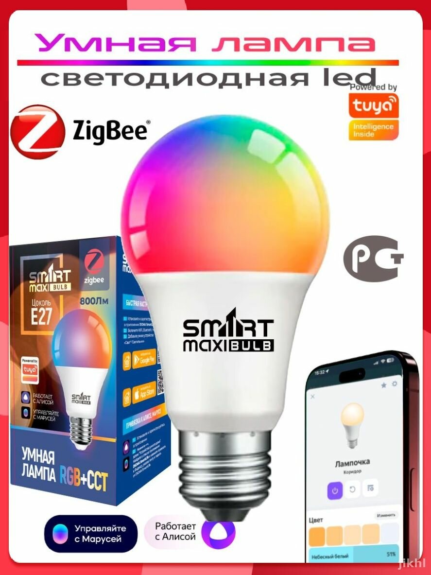 Лампочка, Цоколь: E27, 9.6 Вт, Светодиодная, 1 шт.