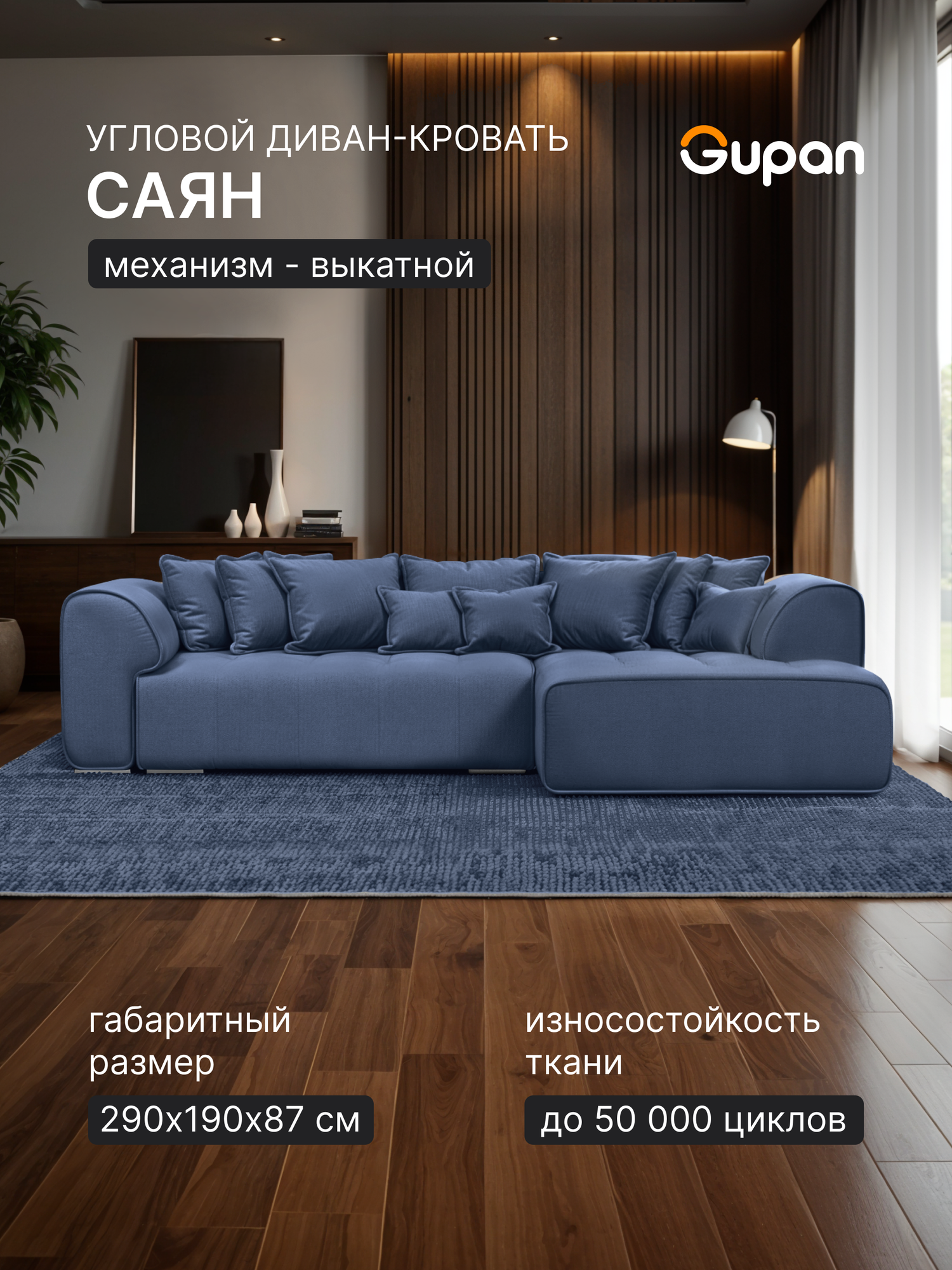 Диван угловой Gupan Саян / Sayan Велюр Амиго Темно-Синий, раскладной, механизм выкатной, беспружинный, с ящиком